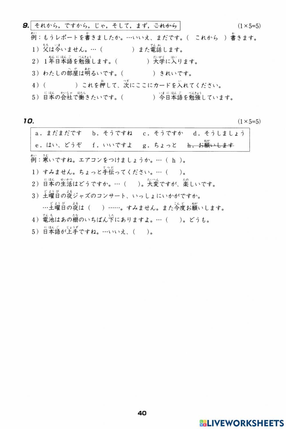 Minna No Nihongo Worksheet Live Worksheets, 60% OFF Minna No Nihongo Worksheet Live Worksheets, 60% OFF
