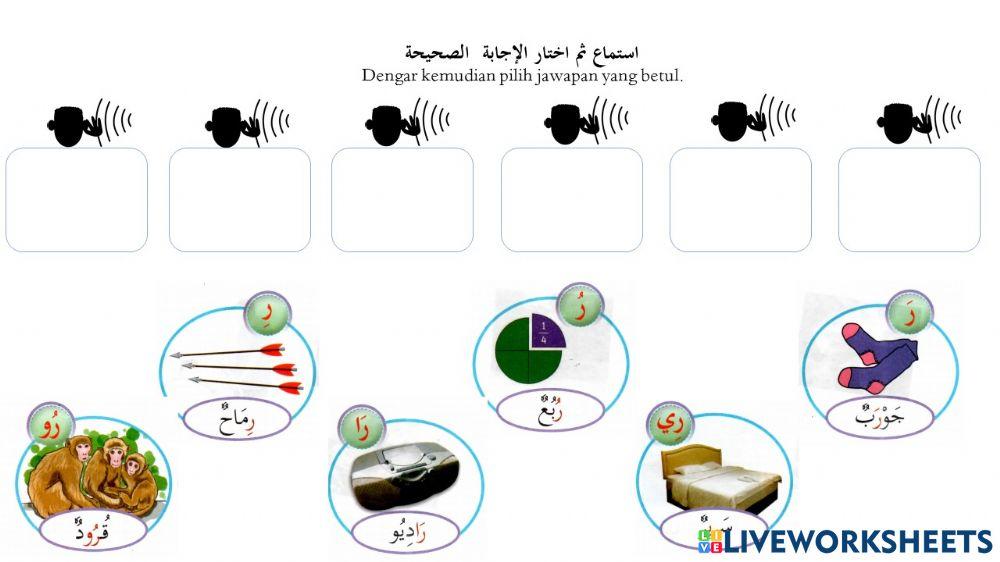 Huruf ro activity | Live Worksheets