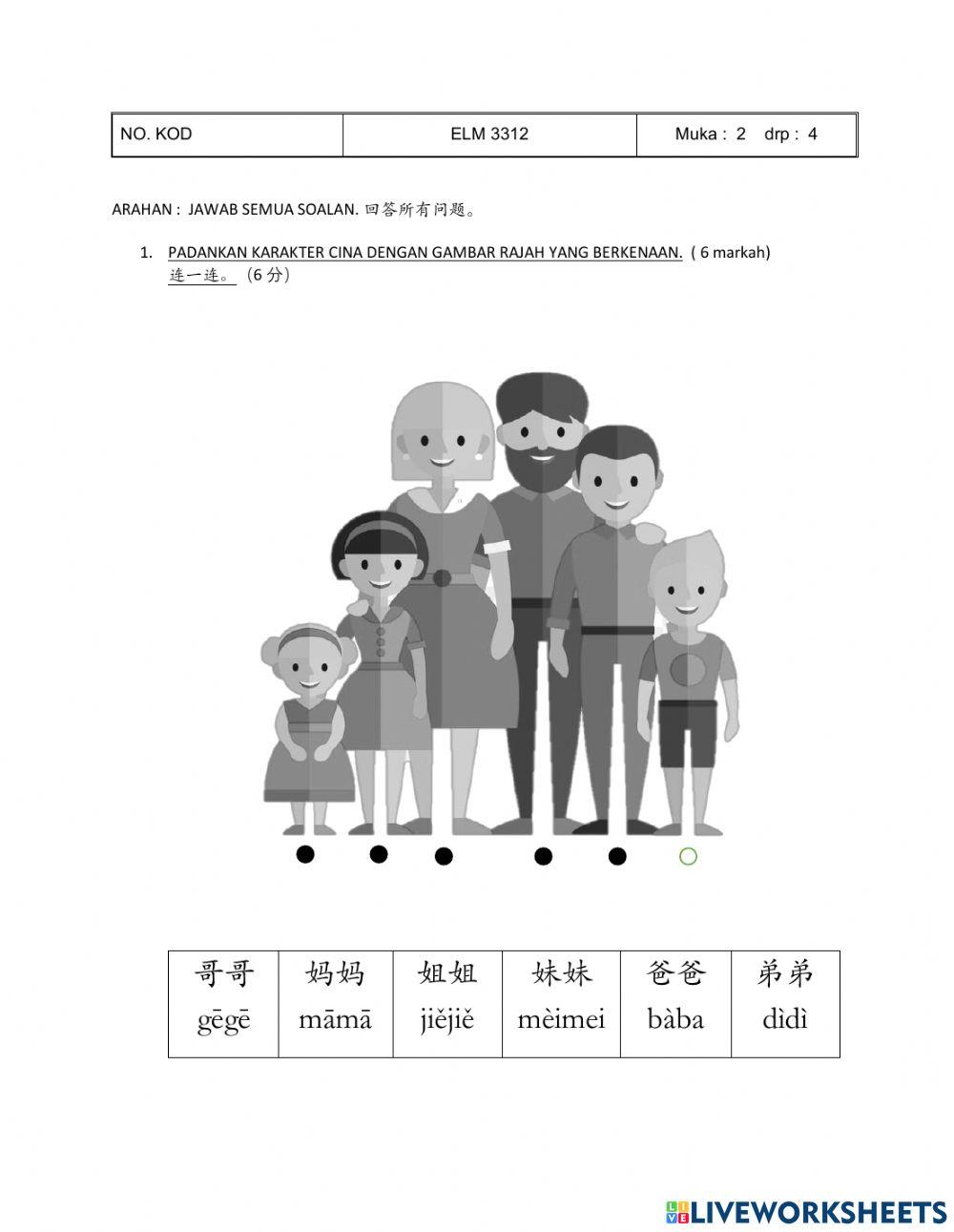 1234231 | Pb bertulis | kvmandarin | LiveWorksheets