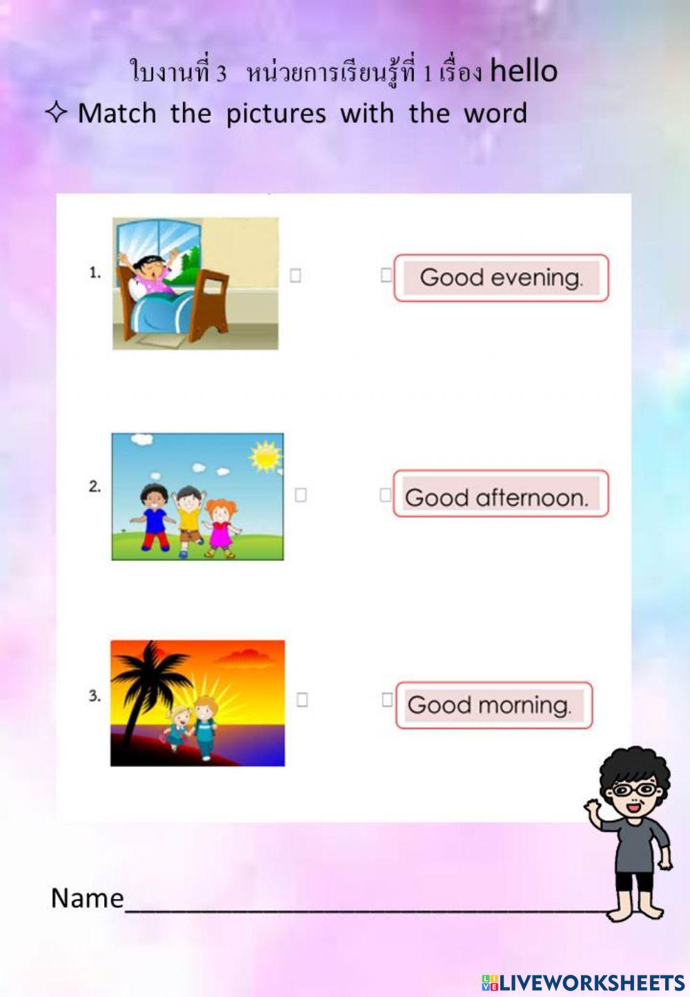 Hello 1236101 | urai_4963 | Live Worksheets