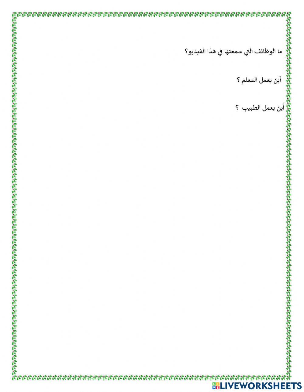 Hend's test Arabic language 3623423 | Hend Farouk | Live