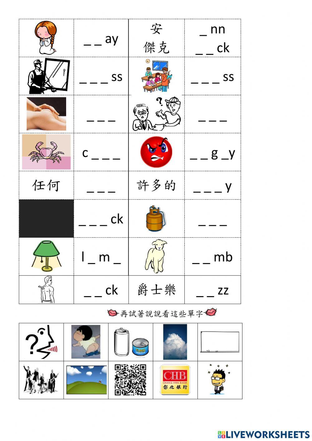 Phonics-22 worksheet | Live Worksheets