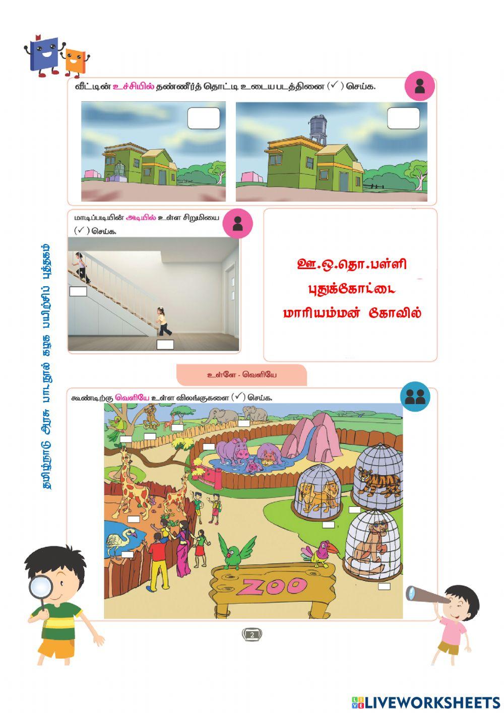 Geometry online exercise for GRADE 1 | Live Worksheets