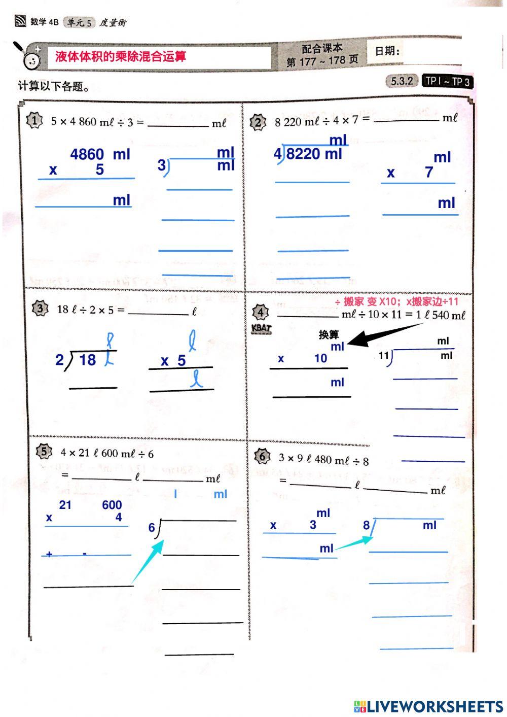 数学4B作业Pg 20 worksheet | Live Worksheets