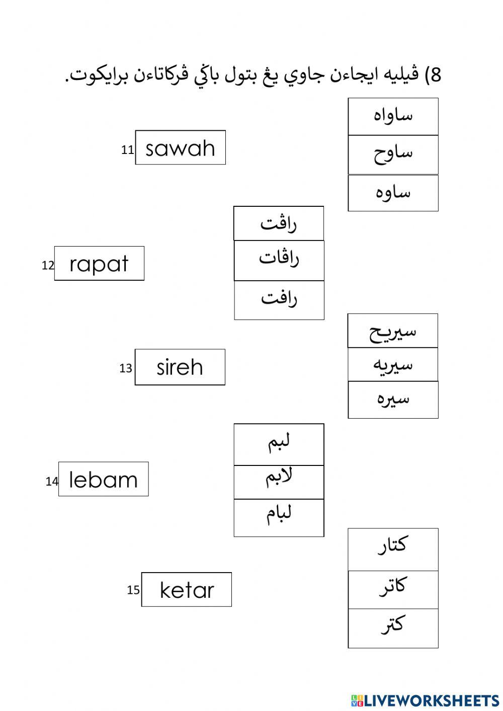 Jawi 8 worksheet | Live Worksheets