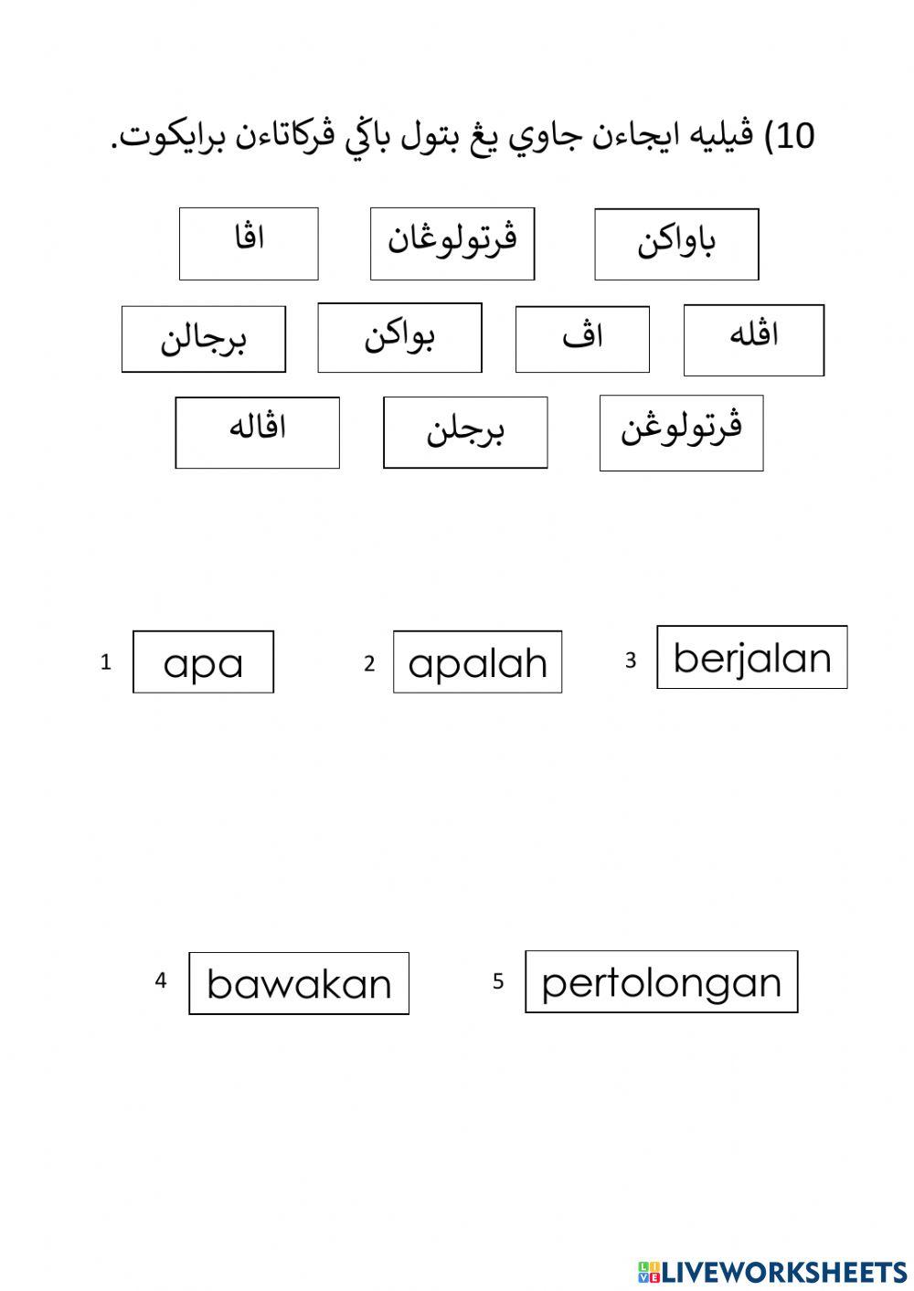 Jawi 10 worksheet | Live Worksheets