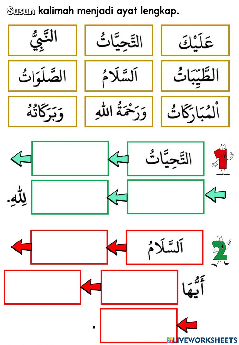 Bacaan Dalam Solat activity for Pendidikan Khas Tahun 3 | Live Worksheets