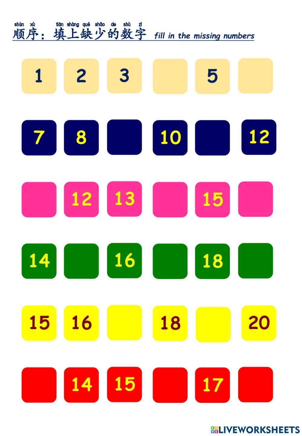 Ascending Order | Free Interactive Worksheets | 1244027