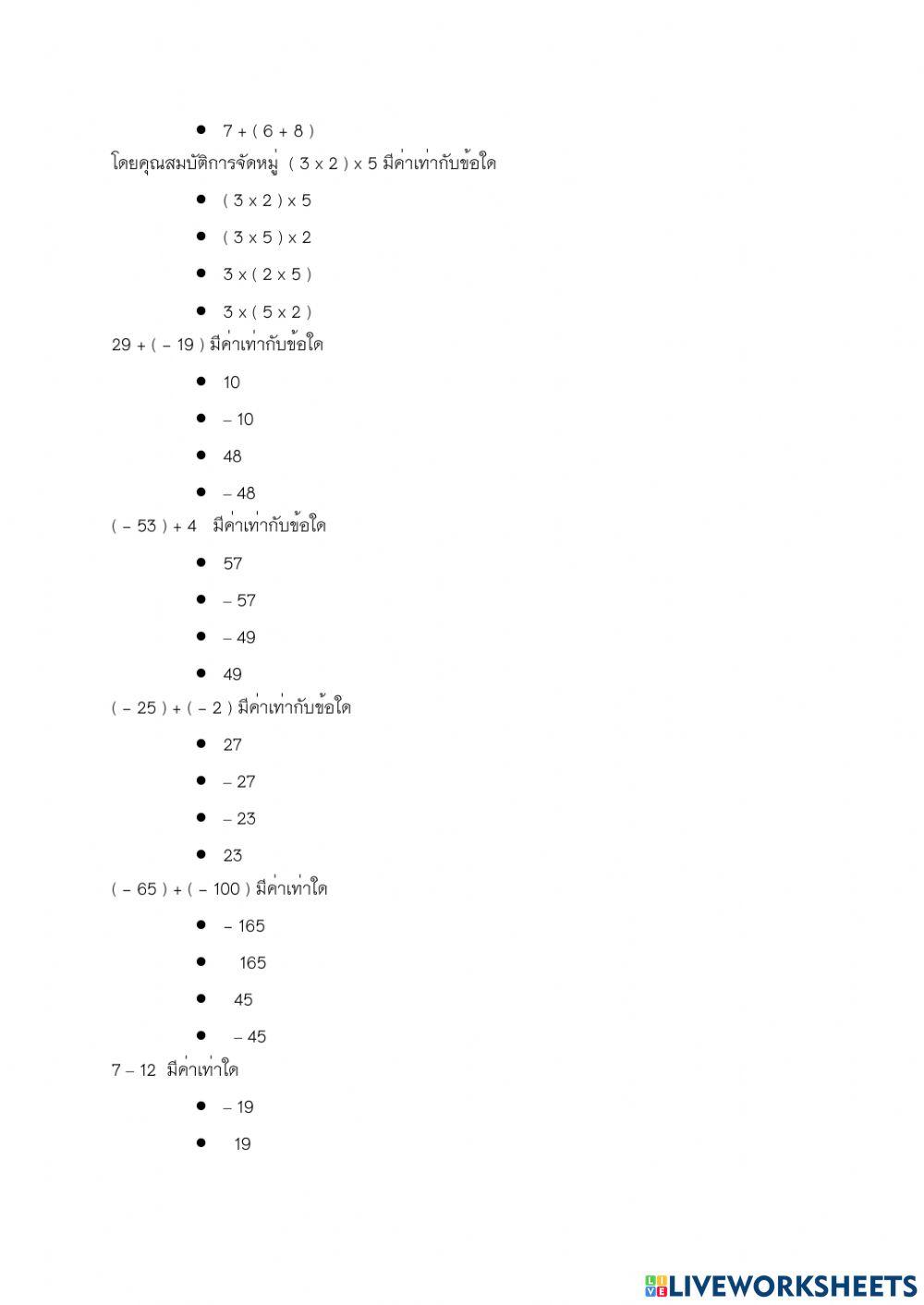 Math online exercise for grade2 | Live Worksheets