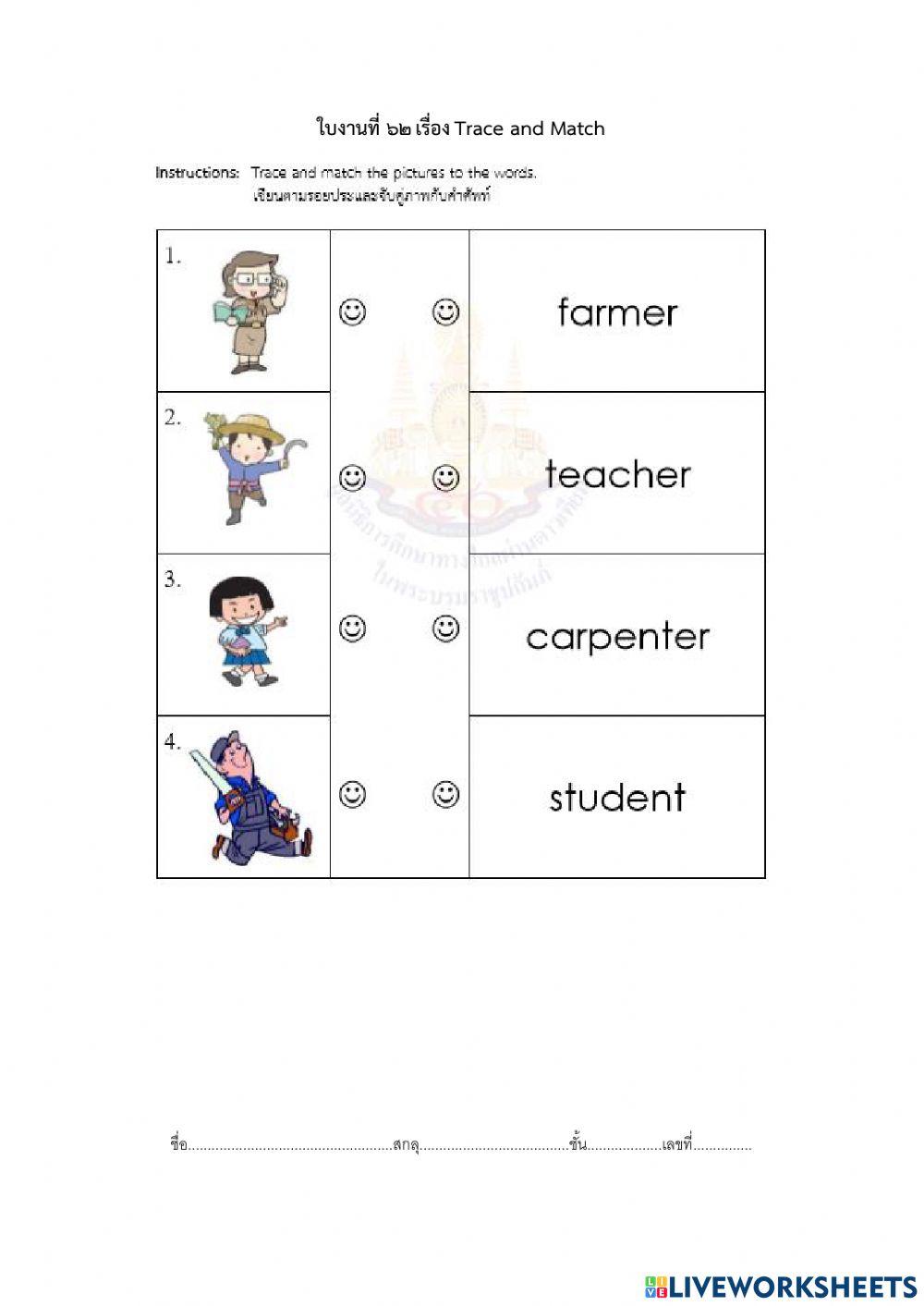 Trace And Match worksheet | Live Worksheets