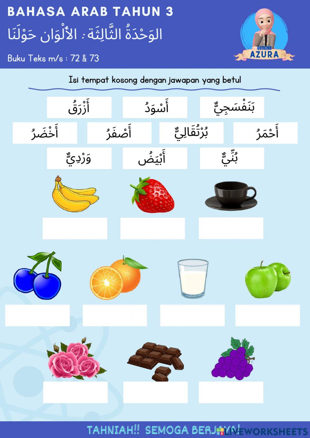 1246065 | Bahasa arab tahun 3 :warna | azurakhalidsham