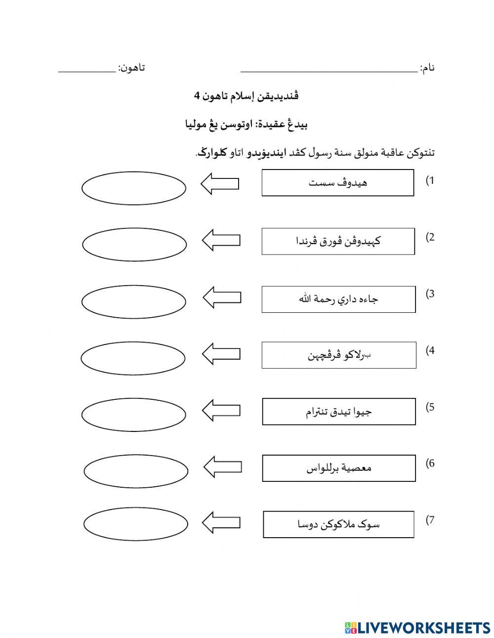 Utusan Yang Mulia worksheet for level 2 | Live Worksheets
