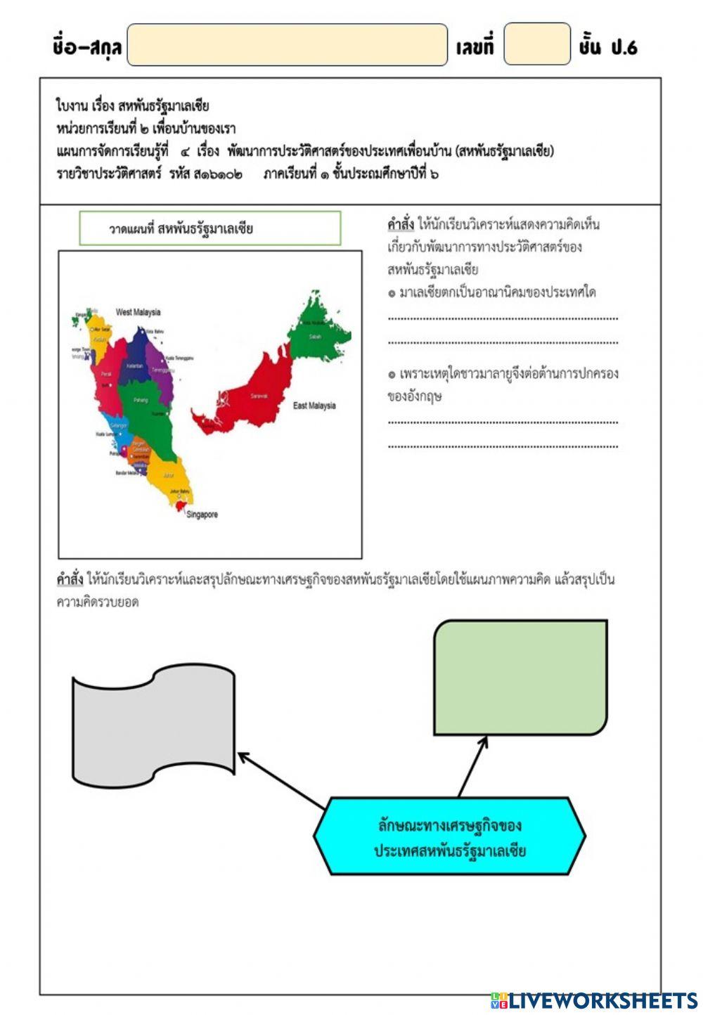 123 123 exercise | Live Worksheets
