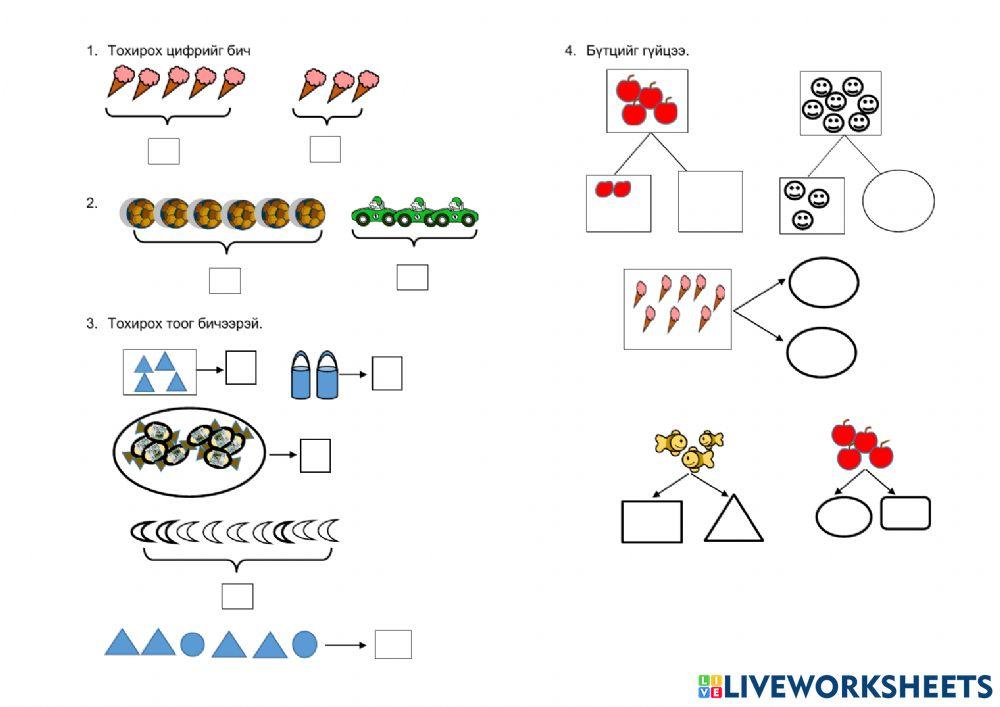 Бэлтгэл хөтөлбөр 1336718 Solongoo Liveworksheets