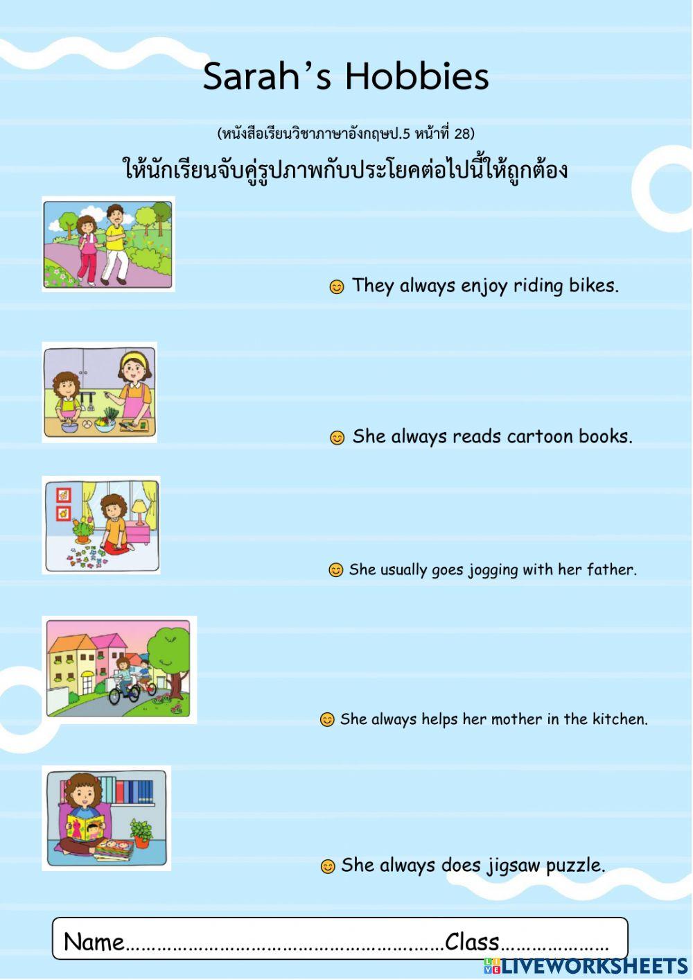 Sarah's Hobbies worksheet | Live Worksheets