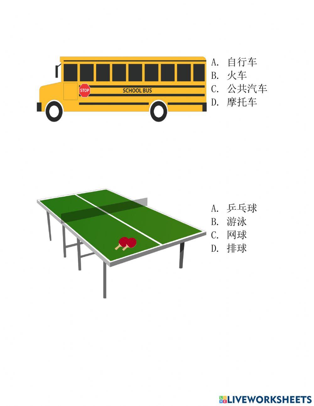 Chinese homework 1 interactive worksheet | Live Worksheets