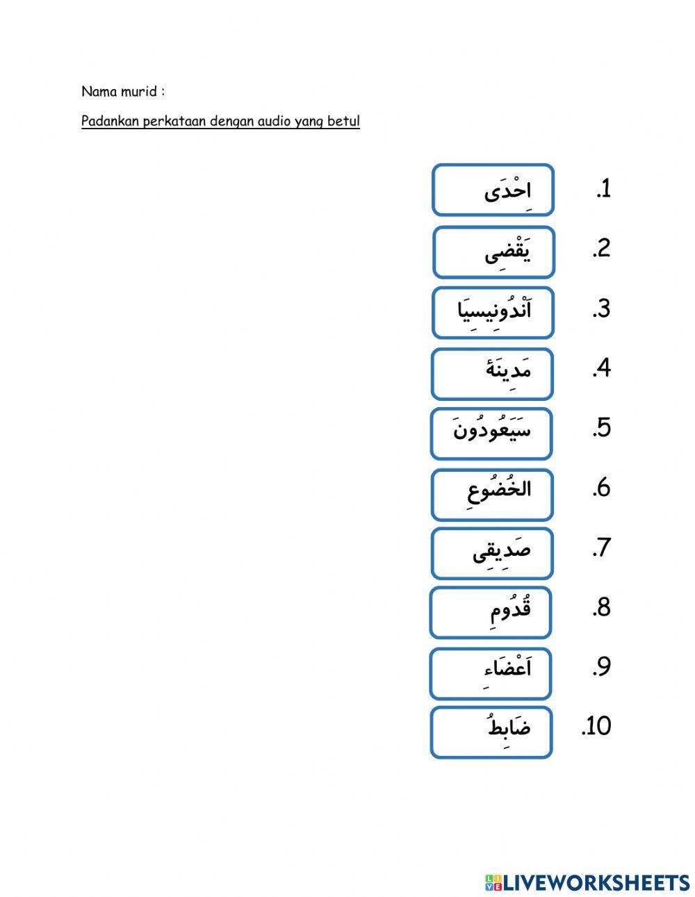Huruf dal dan dhod interactive worksheet | Live Worksheets