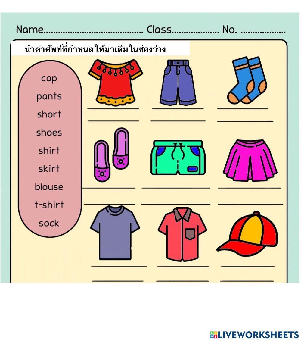 1377545 | Cloth | Penkavin | LiveWorksheets