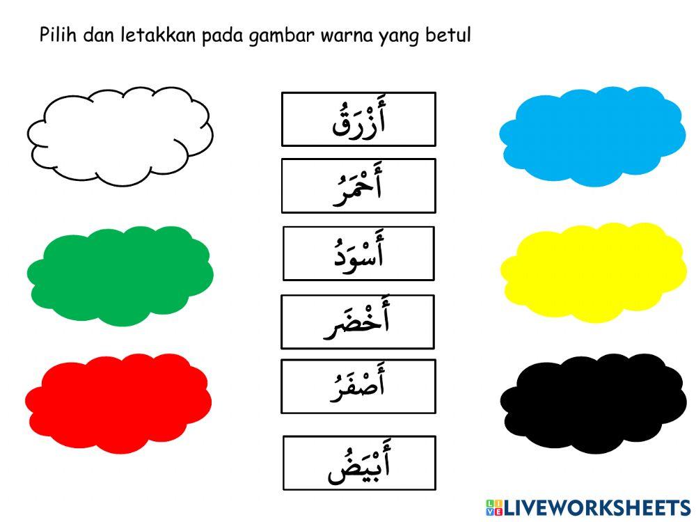 ARAB: Warna-warna Dalam Bahasa Arab Worksheet Live, 53% OFF