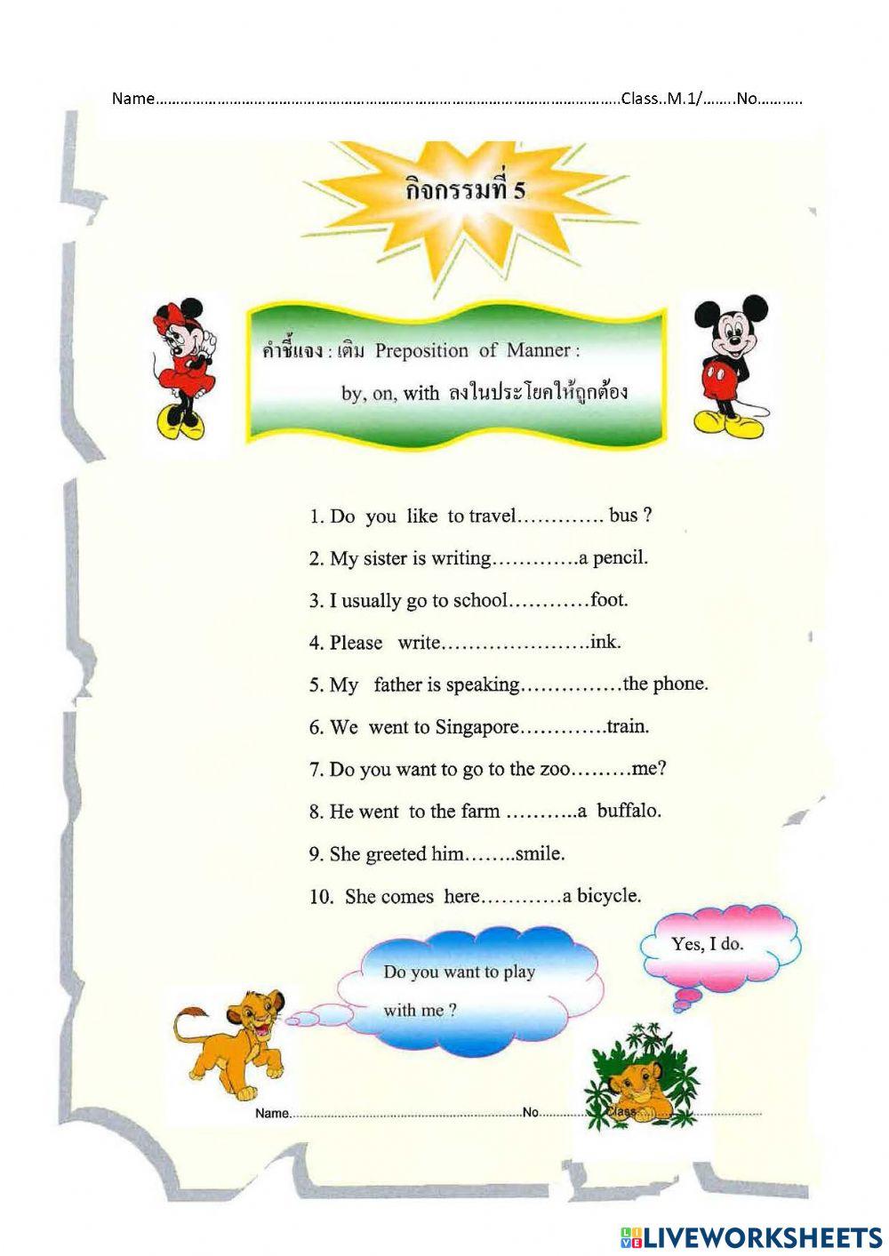 preposition of … | Free Interactive Worksheets | 3881072