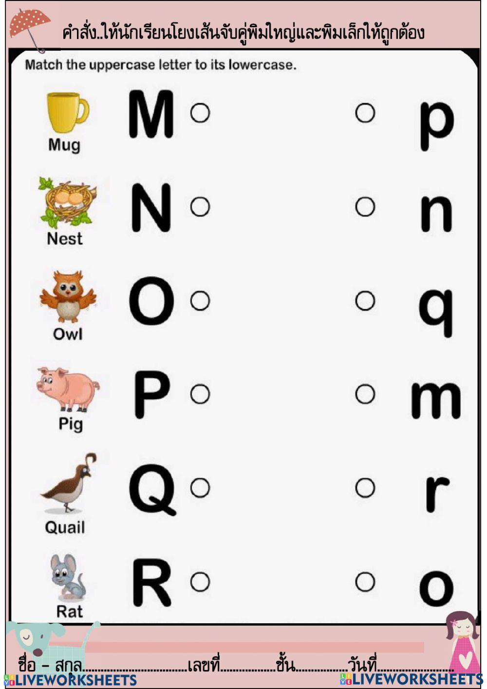 Letter online exercise for Grade1-2 | Live Worksheets