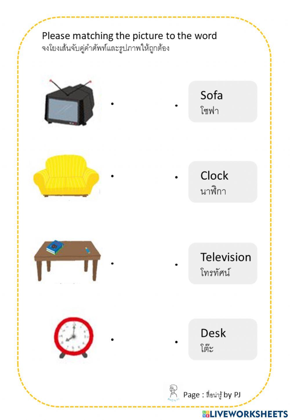 Home online pdf worksheet | Live Worksheets