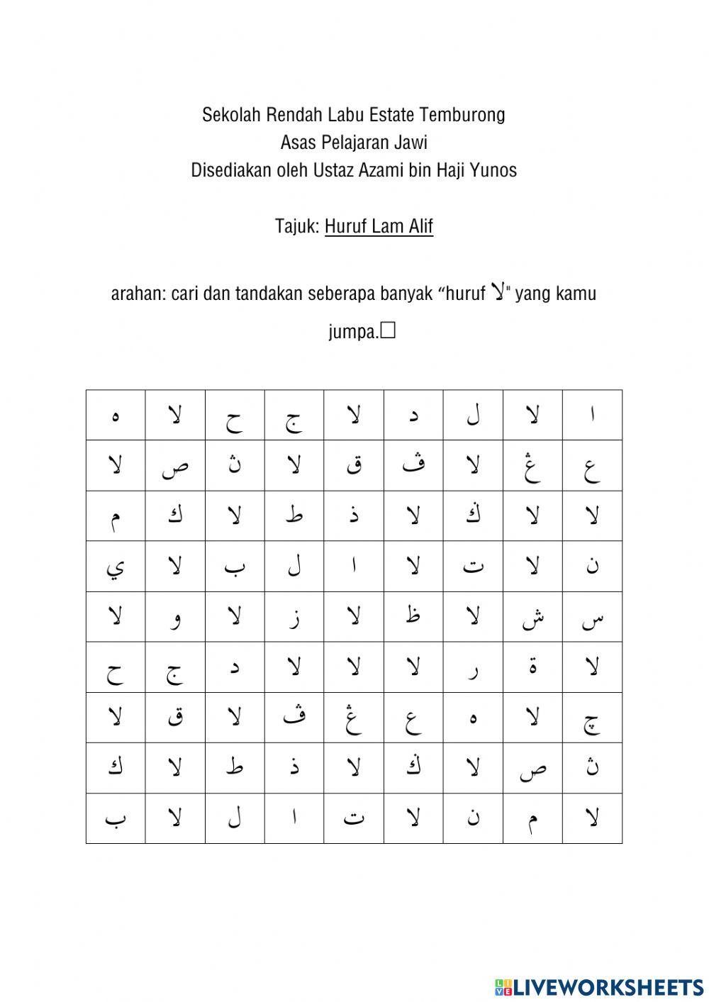 Huruf lam alif worksheet | Live Worksheets