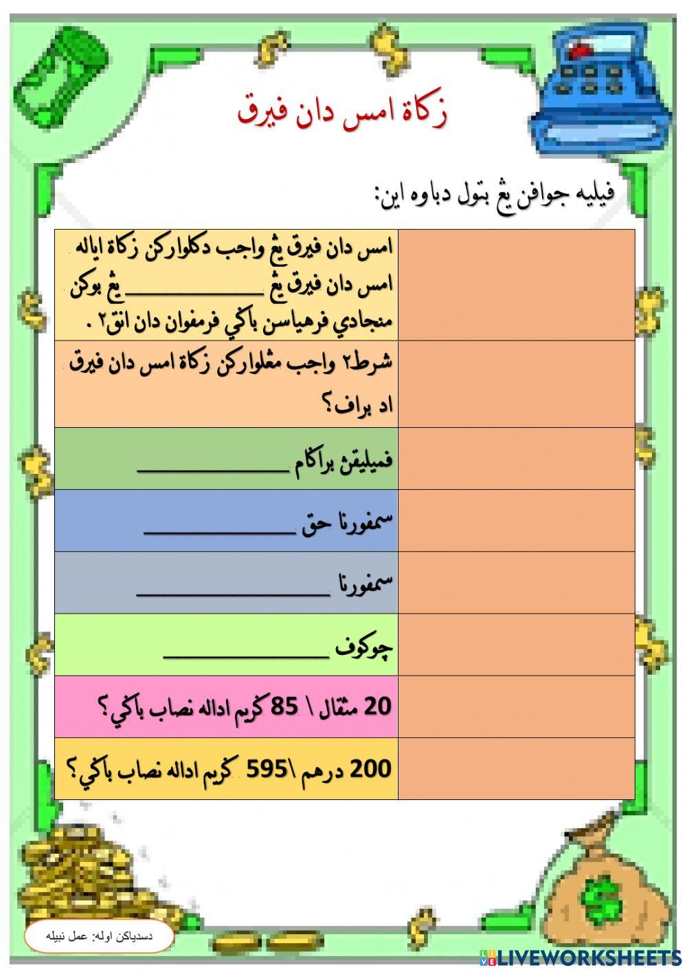 Zakat emas dan … | Free Interactive Worksheets | 1379187