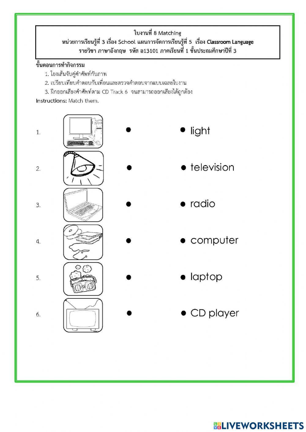 Turn off - turn on worksheet | Live Worksheets