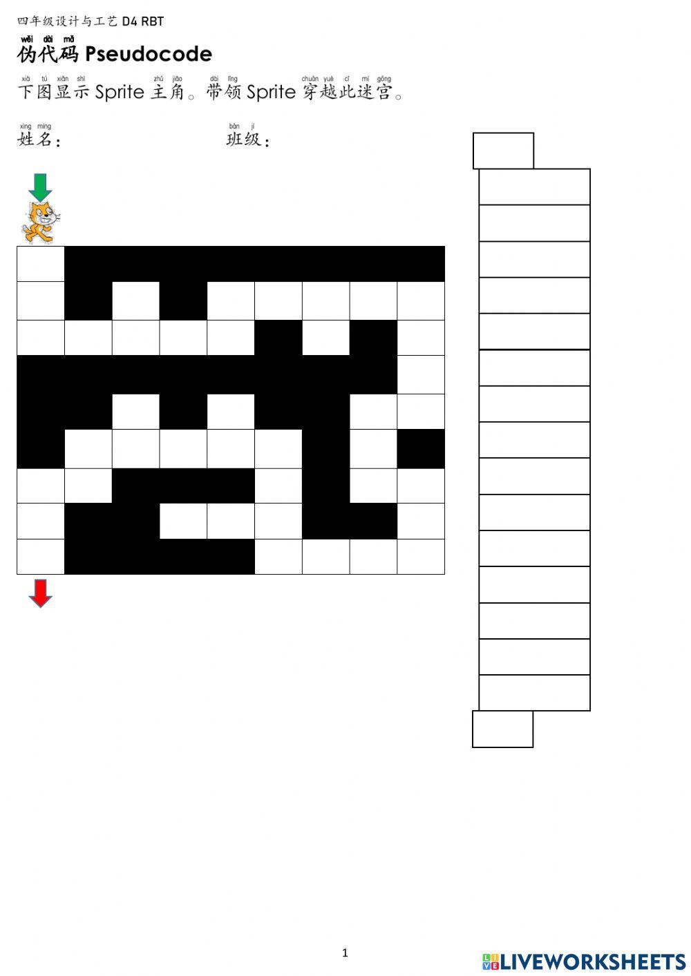 1382166 | Pseudocode Part 2 | cwycwy152 | LiveWorksheets 1382166 | Pseudocode Part 2 | cwycwy152 | LiveWorksheets