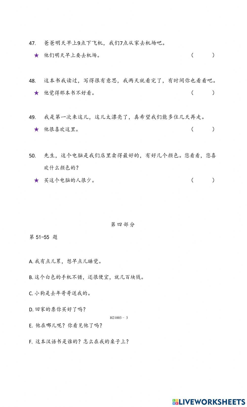 Mock test hsk 2-3 R worksheet | Live Worksheets