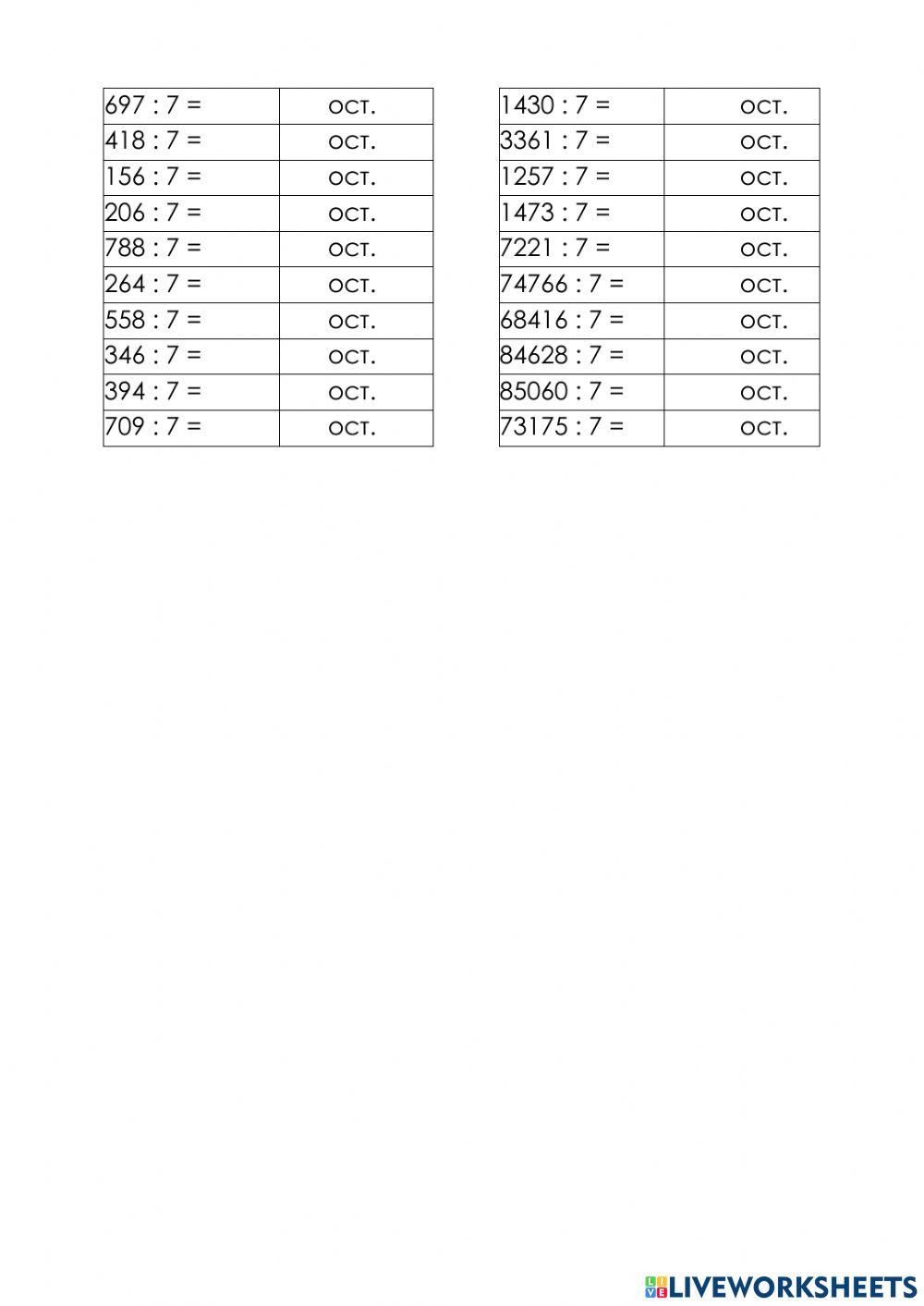 Деление с остатком Worksheet For 5 Live Worksheets
