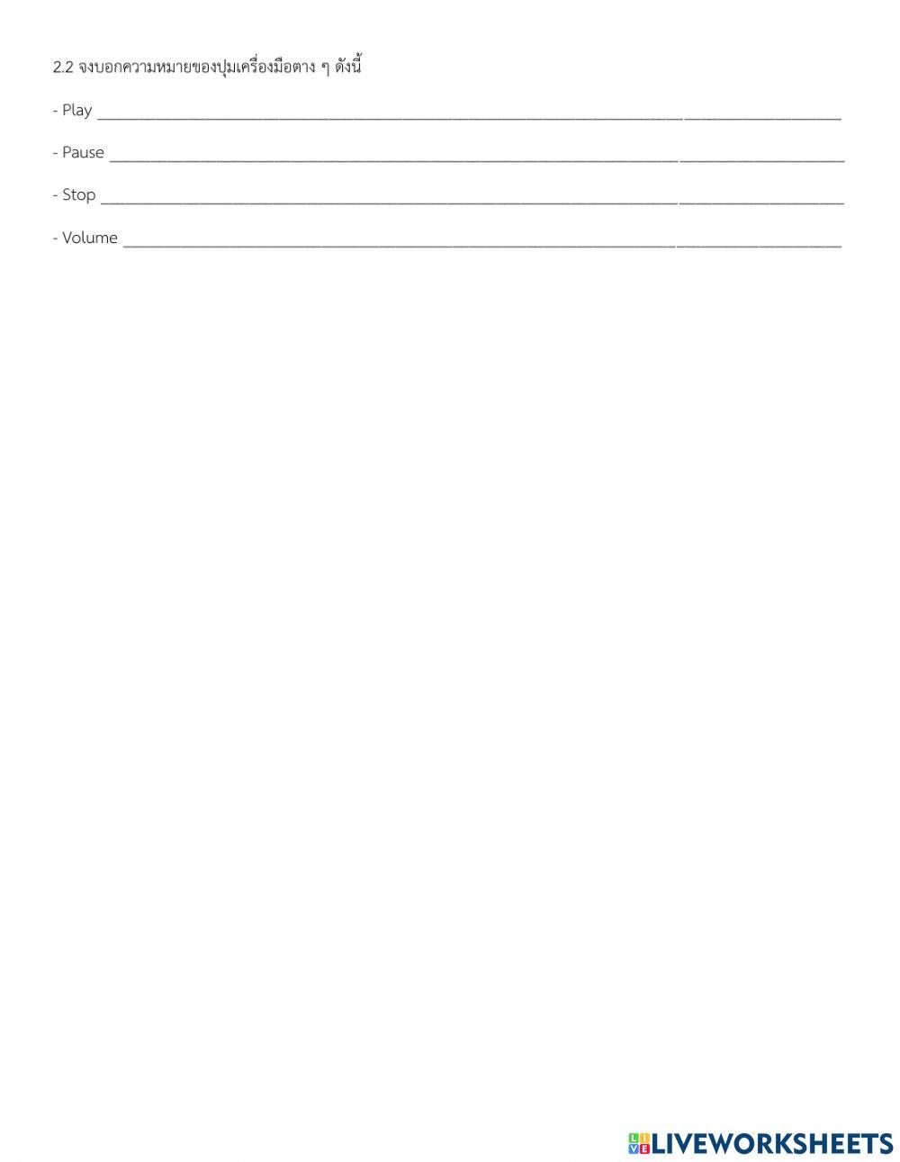Mobile app worksheet | Live Worksheets