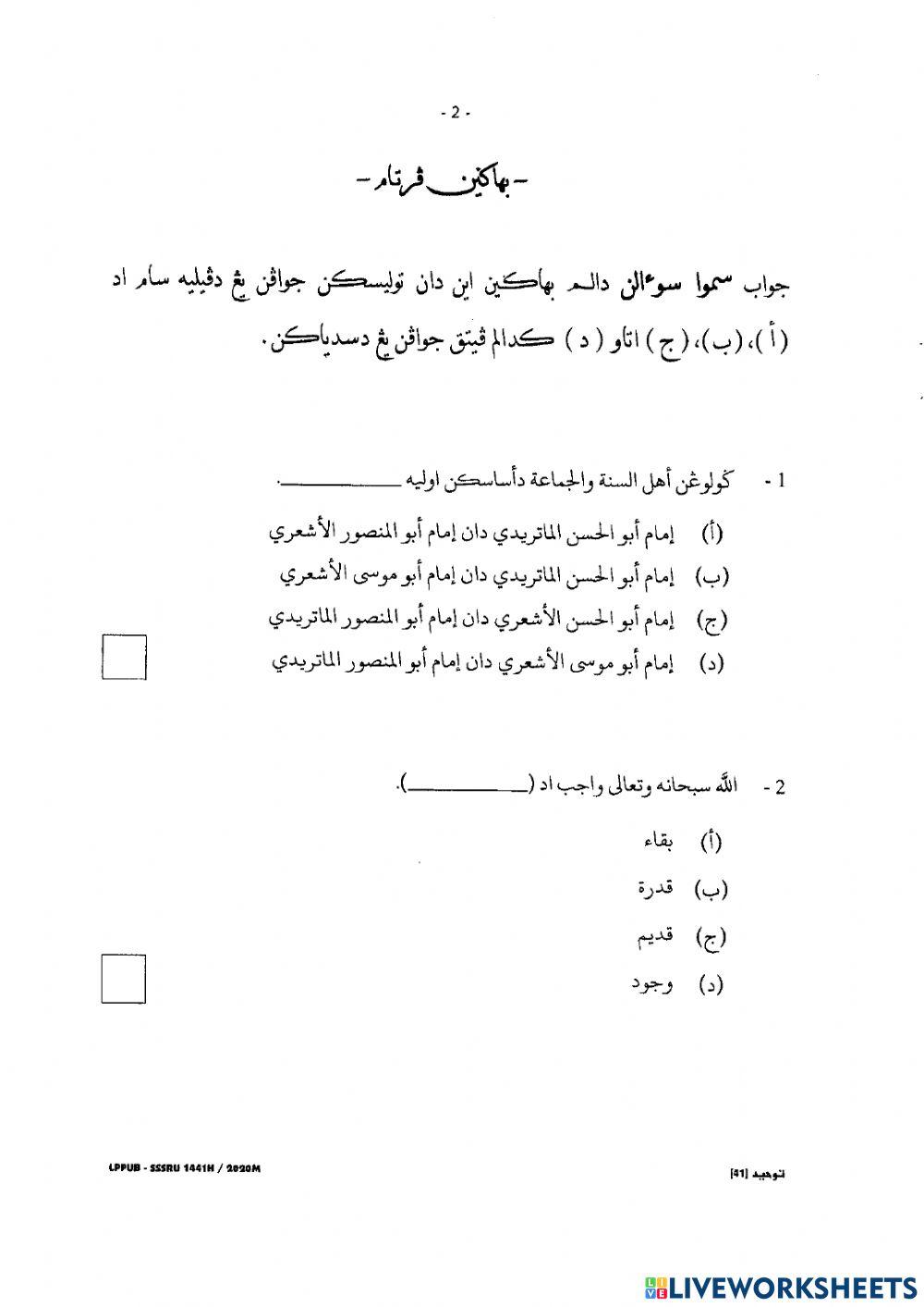 MCQ Tauhid 2020 Dh6 online exercise for | Live Worksheets