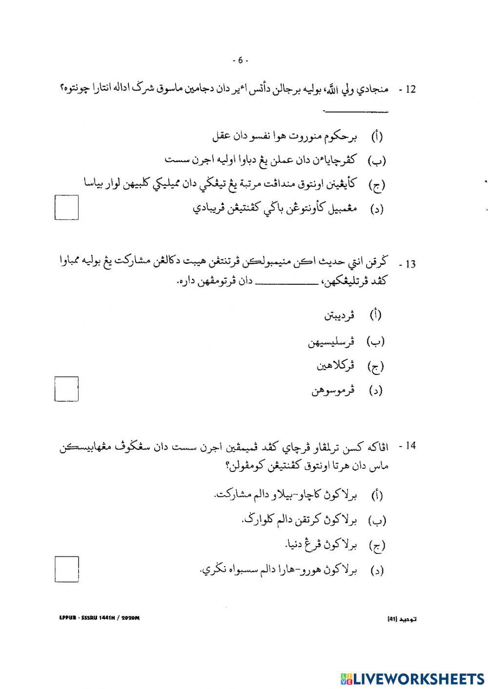 MCQ Tauhid 2020 Dh6 online exercise for | Live Worksheets