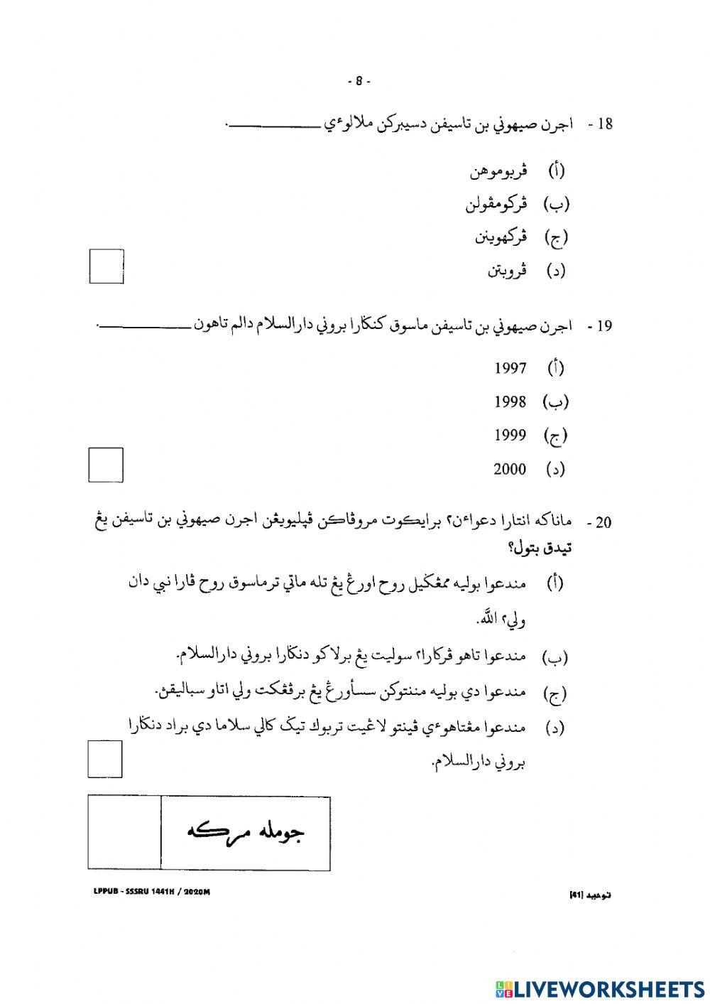 MCQ Tauhid 2020 Dh6 online exercise for | Live Worksheets