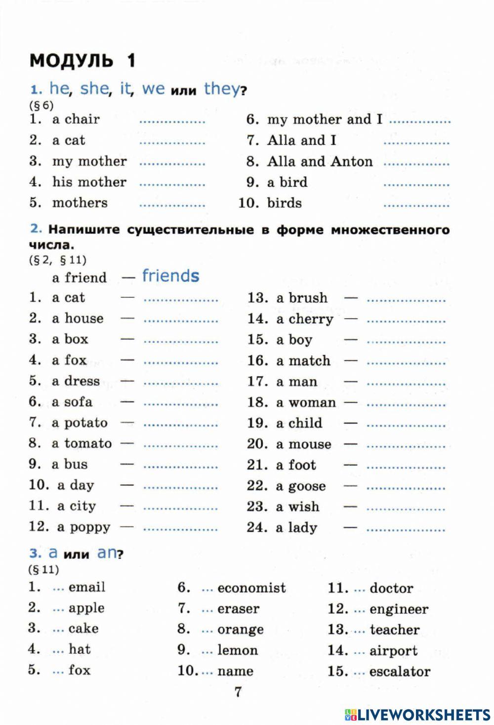 Spotlight 5 тренир.упр. стр. 7 worksheet | Live Worksheets