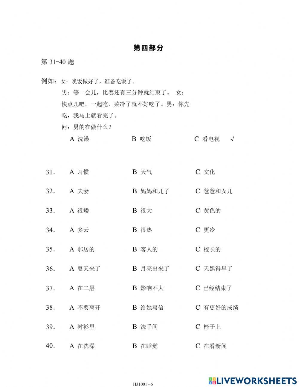 1387913 | Hsk 3 | HoangYen10c4 | LiveWorksheets