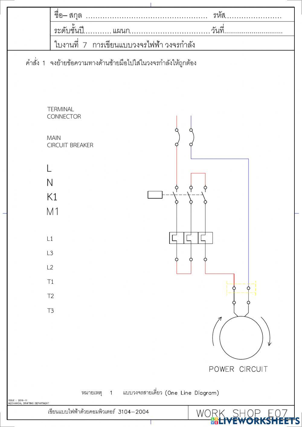 2D Drafting exercise | Live Worksheets