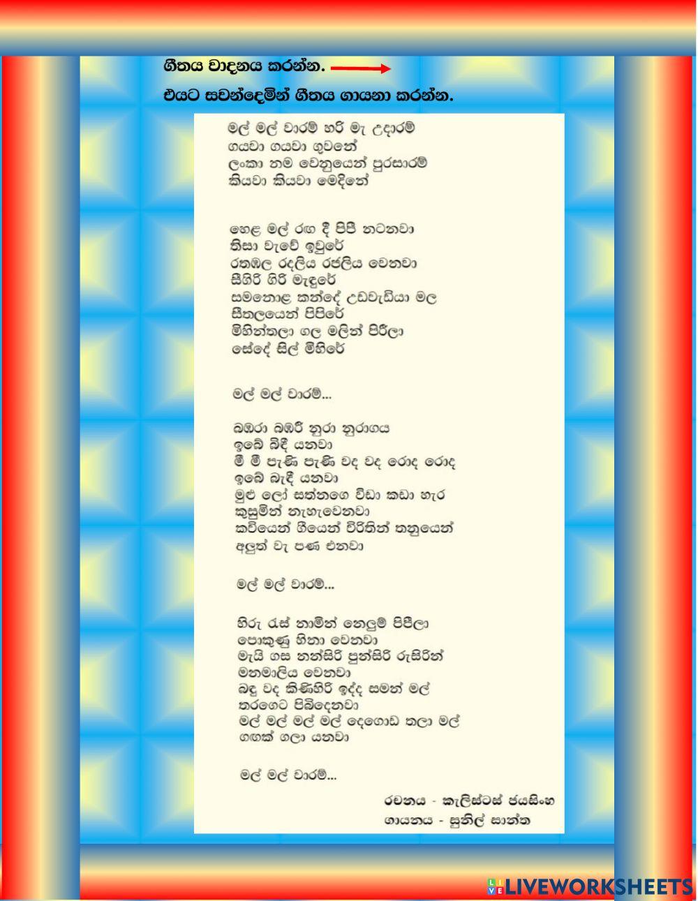 Mage Rata Mata Agei online exercise for | Live Worksheets