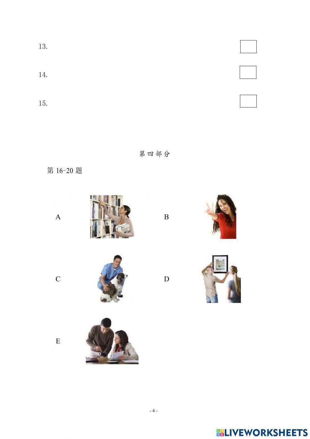 Mock test hsk 2-4L worksheet | Live Worksheets