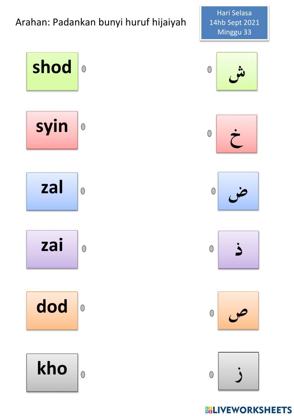 Mengenal Huruf Hijaiyah online activity | Live Worksheets