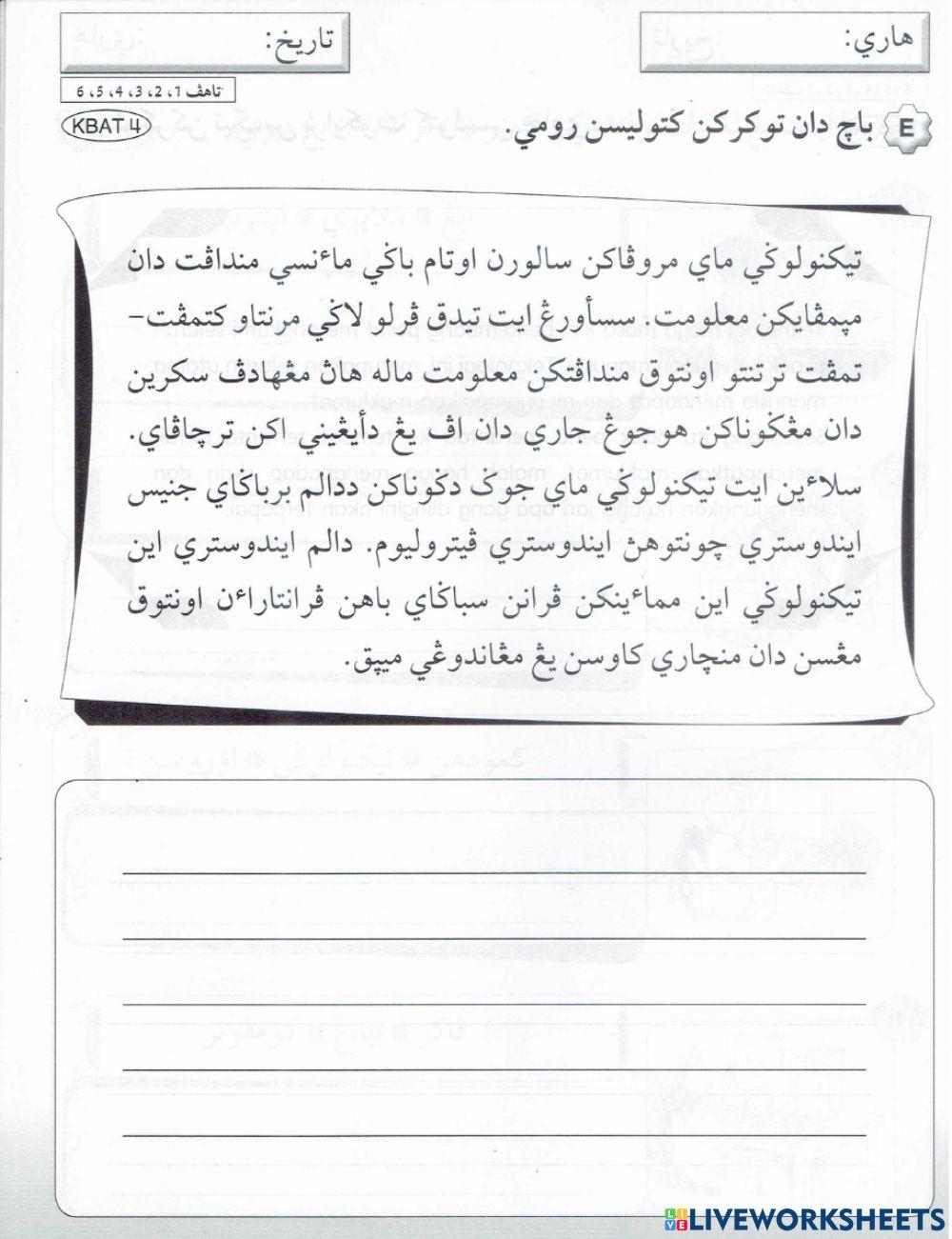 3384677 | Jawikan teks | Tengku Nur Azira