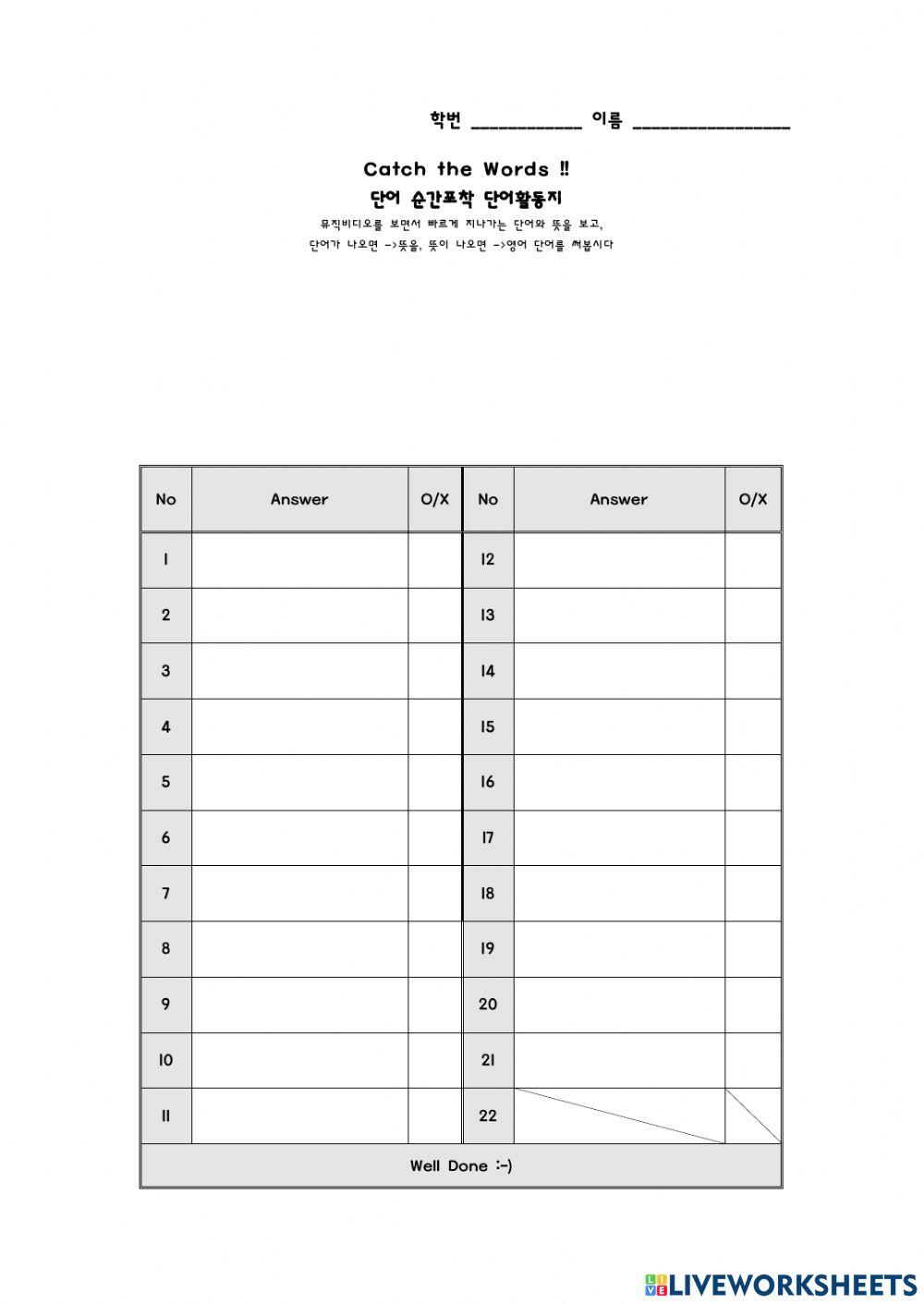 미래엔 6과 단어 순간포착 학습지 worksheet | Live Worksheets