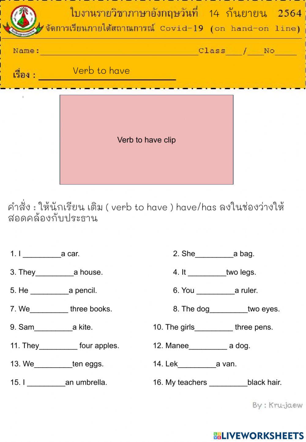 Verb To Have Interactive Exercise For 1 3 Live Worksheets verb-to-have-interactive-exercise-for-1-3-live-worksheets