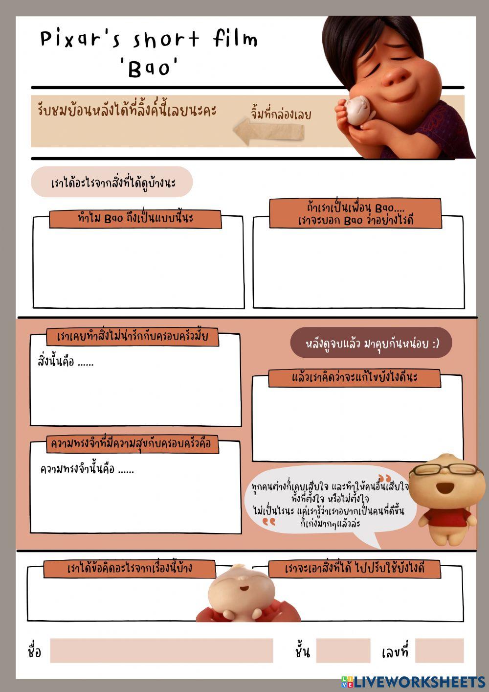 Bao interactive worksheet | Live Worksheets