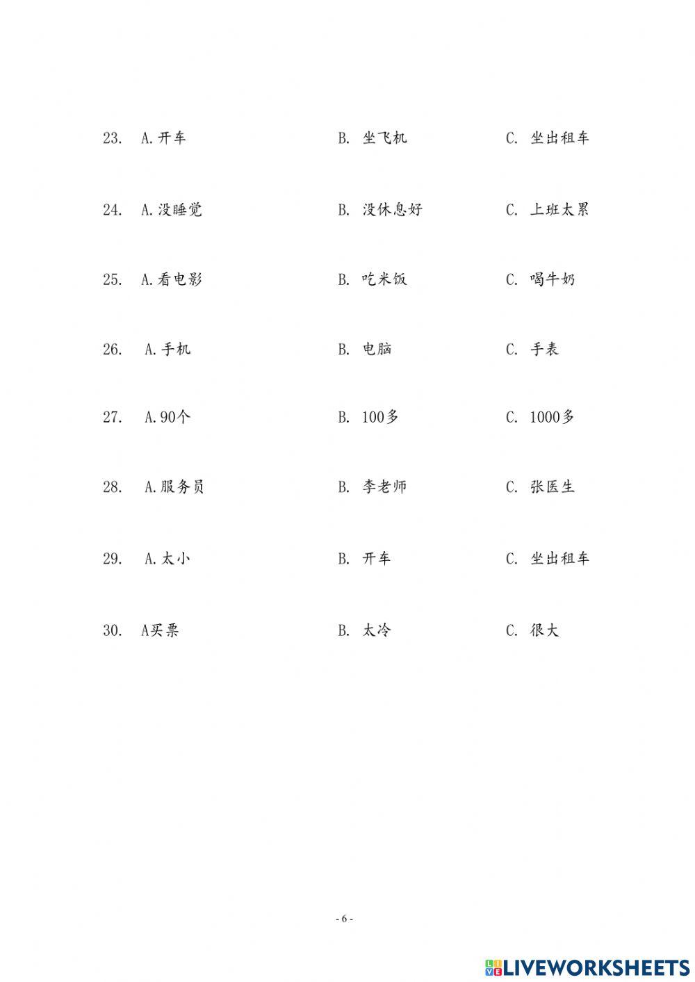 Mock test hsk 2-5 L worksheet | Live Worksheets