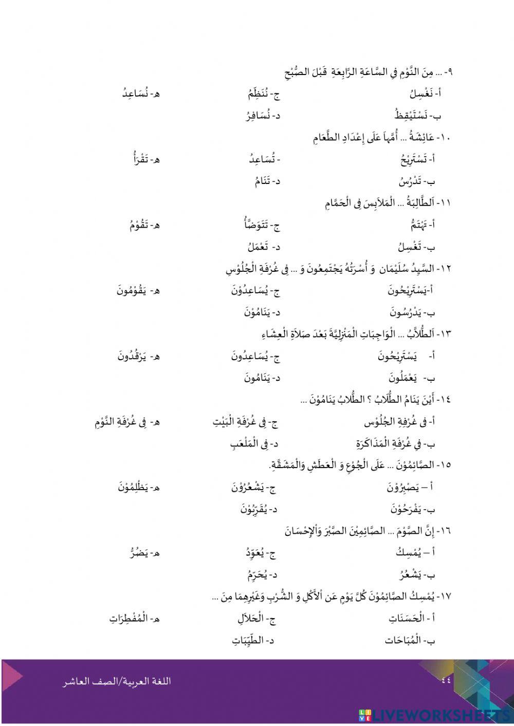 Ulangan harian online exercise for X | Live Worksheets