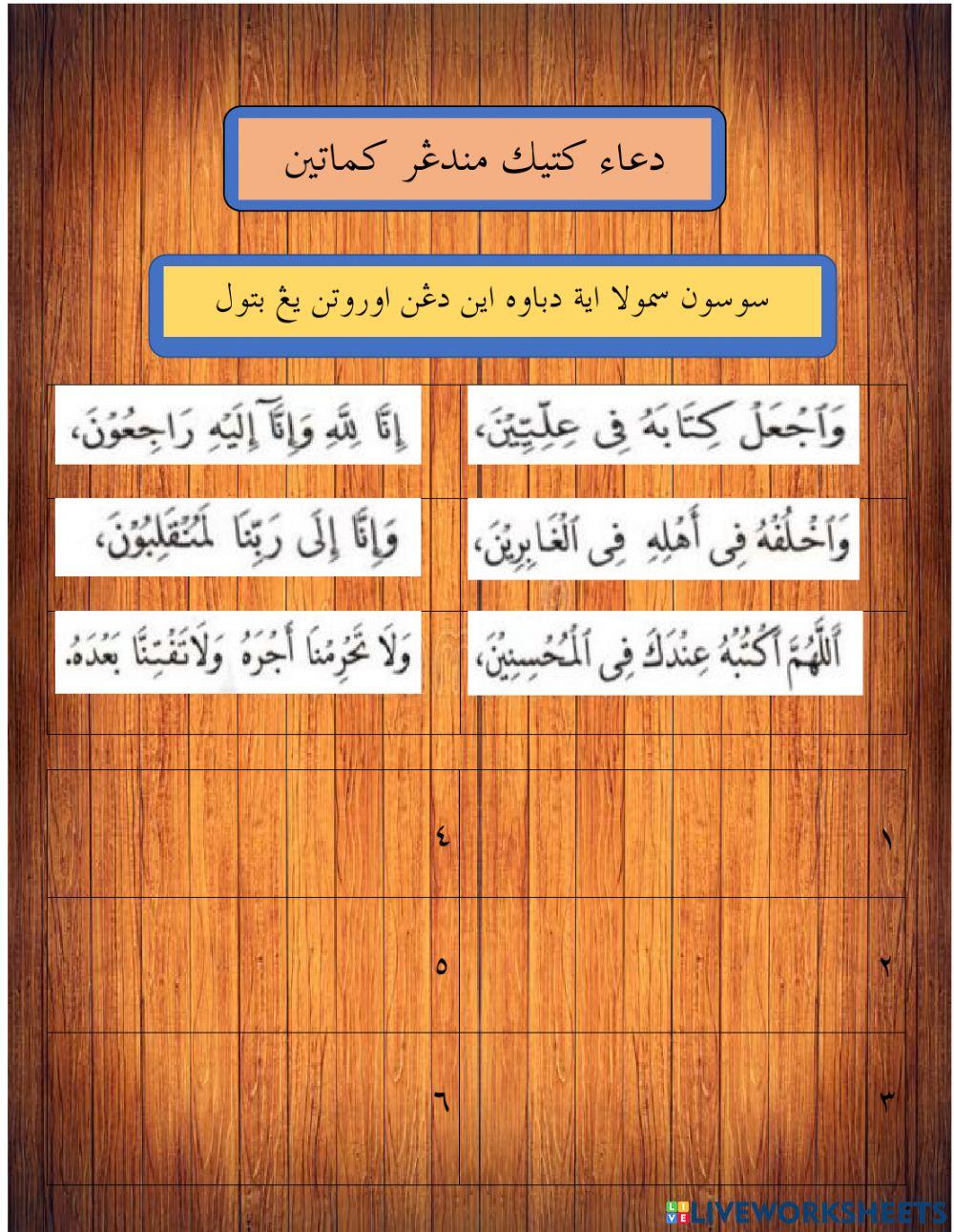 1398239 | Doa ketika mendengar kematian | Aafiyah08