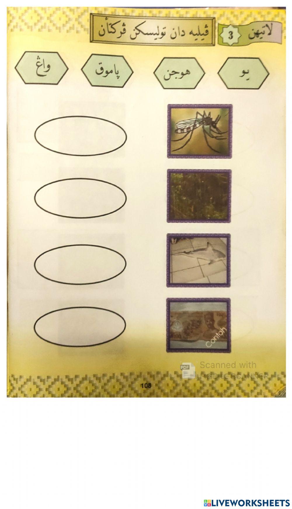 Huruf Wau - Ha - Ya - Nya worksheet | Live Worksheets